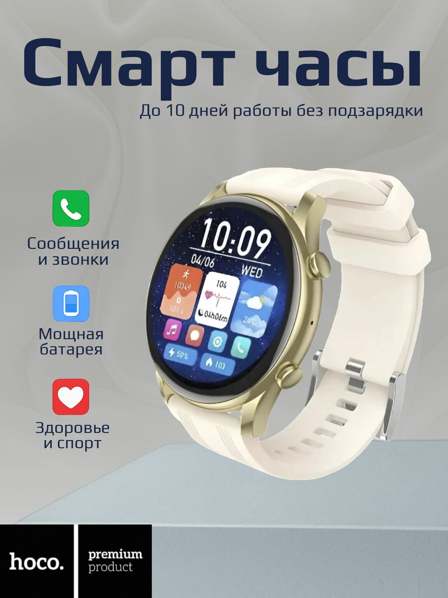 Умные часы "Smart Watch" hoco, бежевые водонепроницаемые , Android, iOS