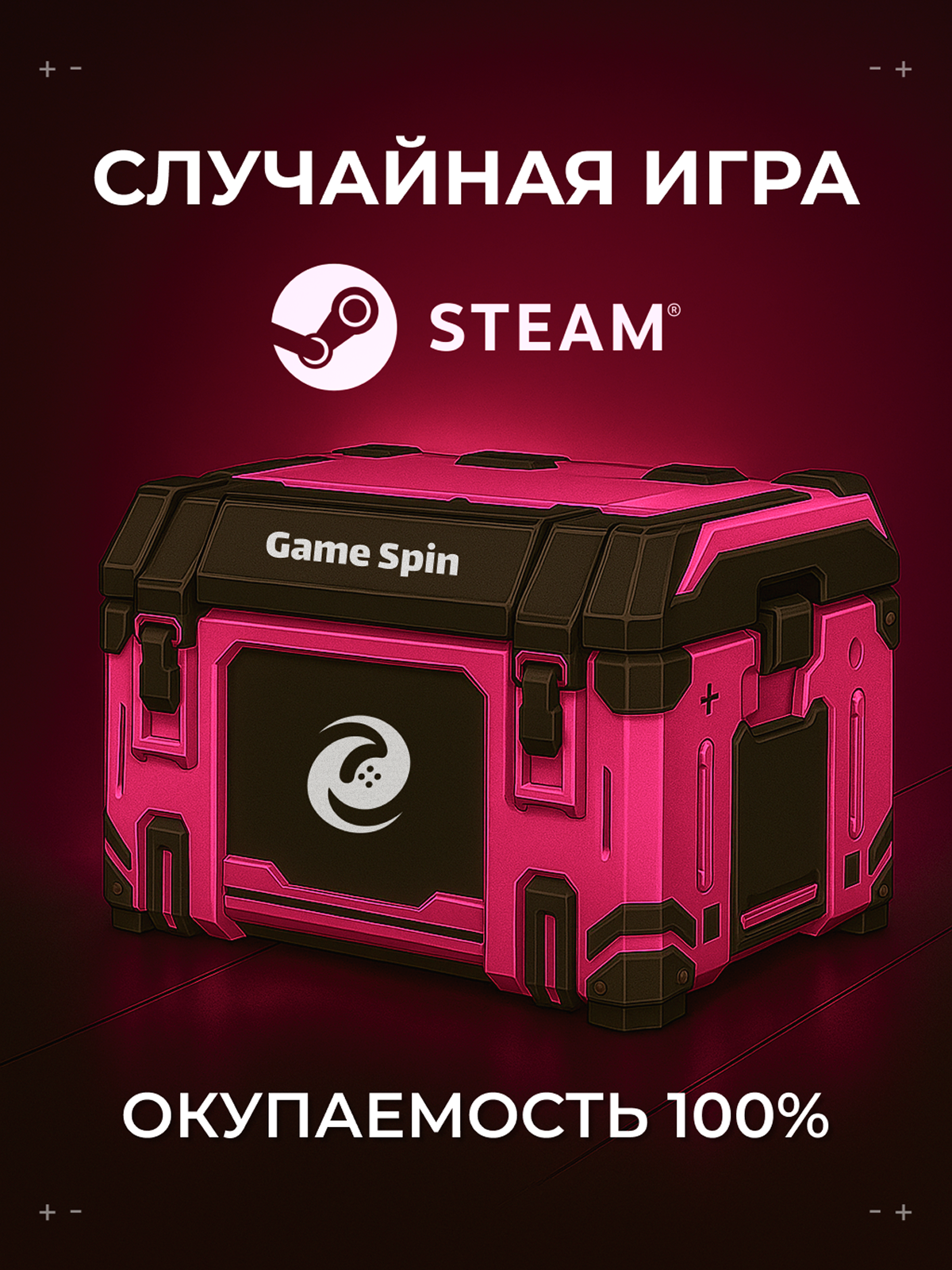Случайная игра Steam | Случайный ключ Steam | Ключ активации Steam | 3 уровень