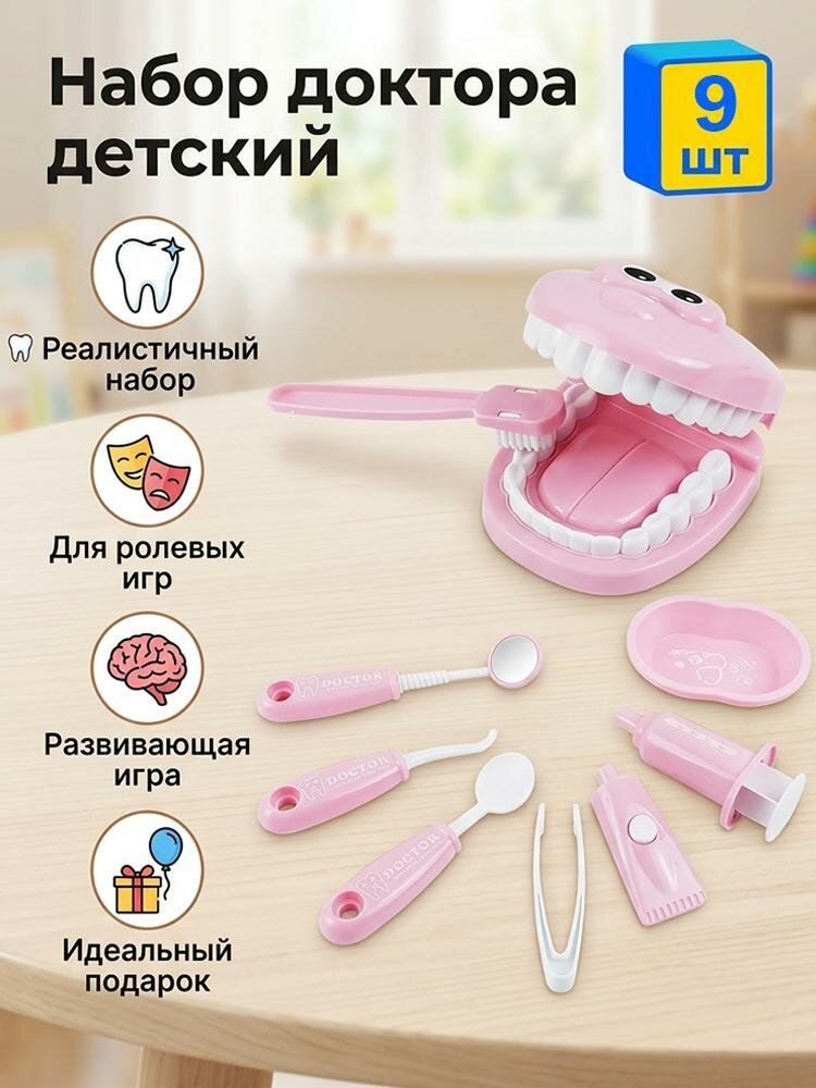 Игрушечная щетка для имитации полости рта, подходит для детей от 1 до 5 лет.