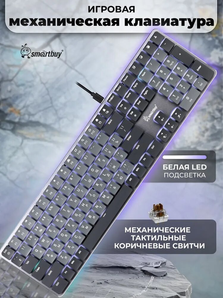 Клавиатура игровая механическая Smartbuy Z40, тактильные свитчи