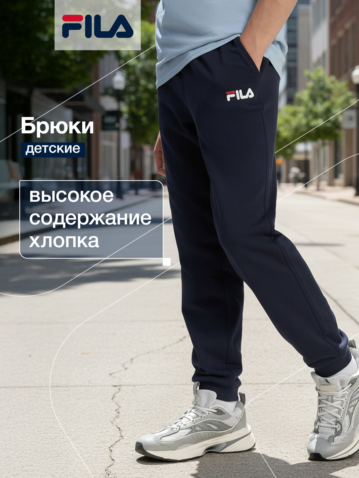 Брюки