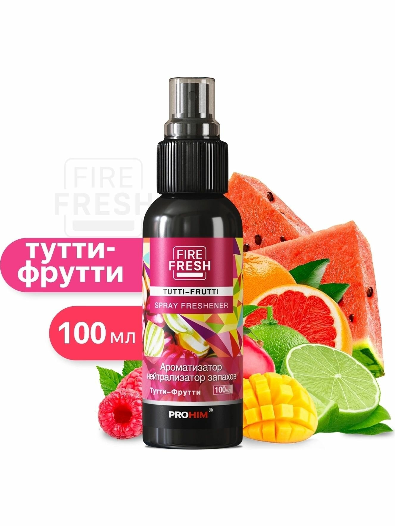 Ароматизатор-спрей (нейтрализатор запахов) AVS AFS-012 Stop Smell (Тутти-Фрути) 100м