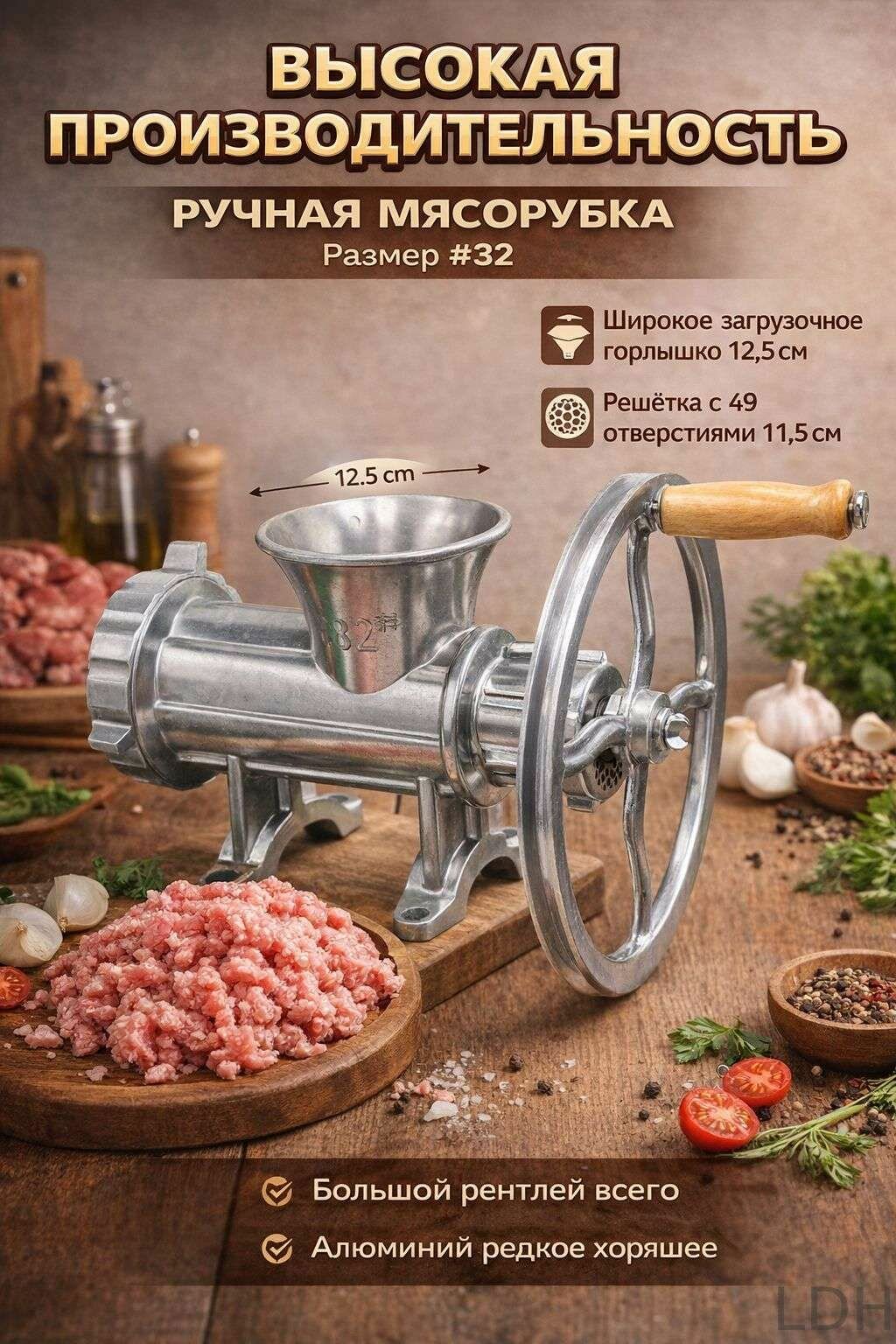 Электрическая ручная мясорубка, модель 32# - высококачественный алюминиевый сплав, универсальный кухонный процессор, долговечный и эффективный