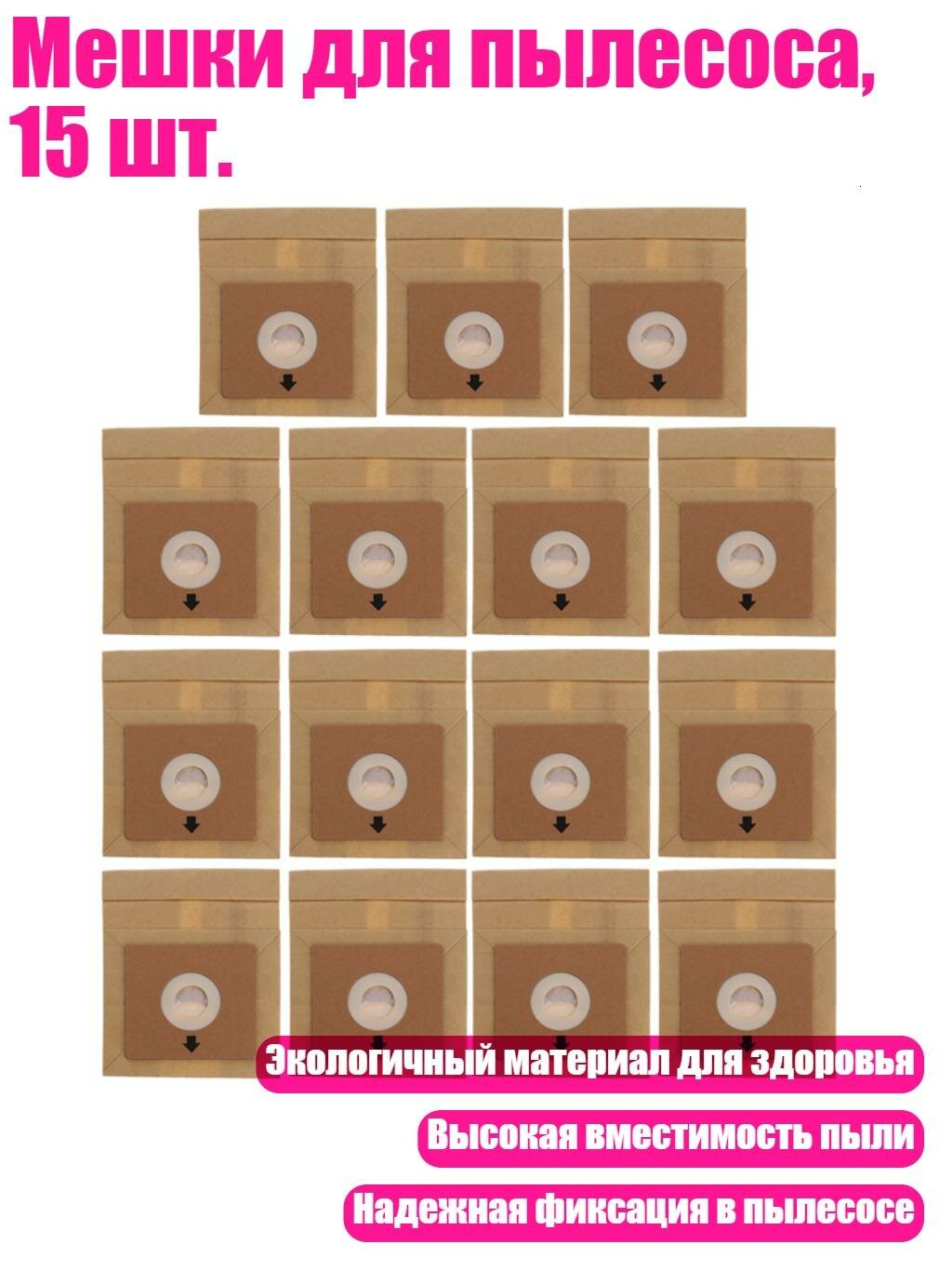 Мешки для пылесоса, 15 шт, Темный Хаки