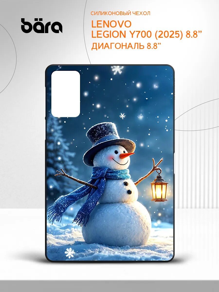 Чехол для планшета на Lenovo Legion Y700 (2025) 8.8”/ Леново Легион У700 (2025) 8.8"