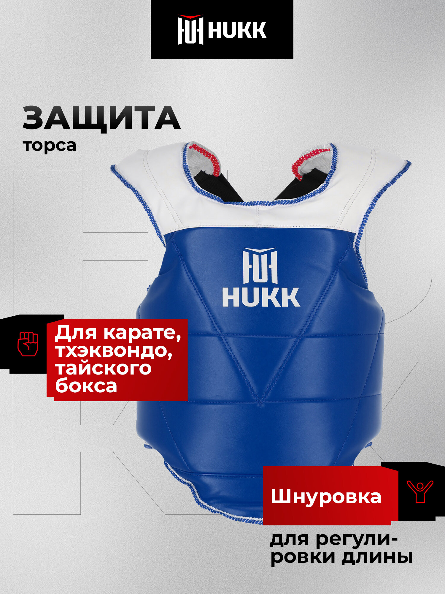Защита торса Hukk