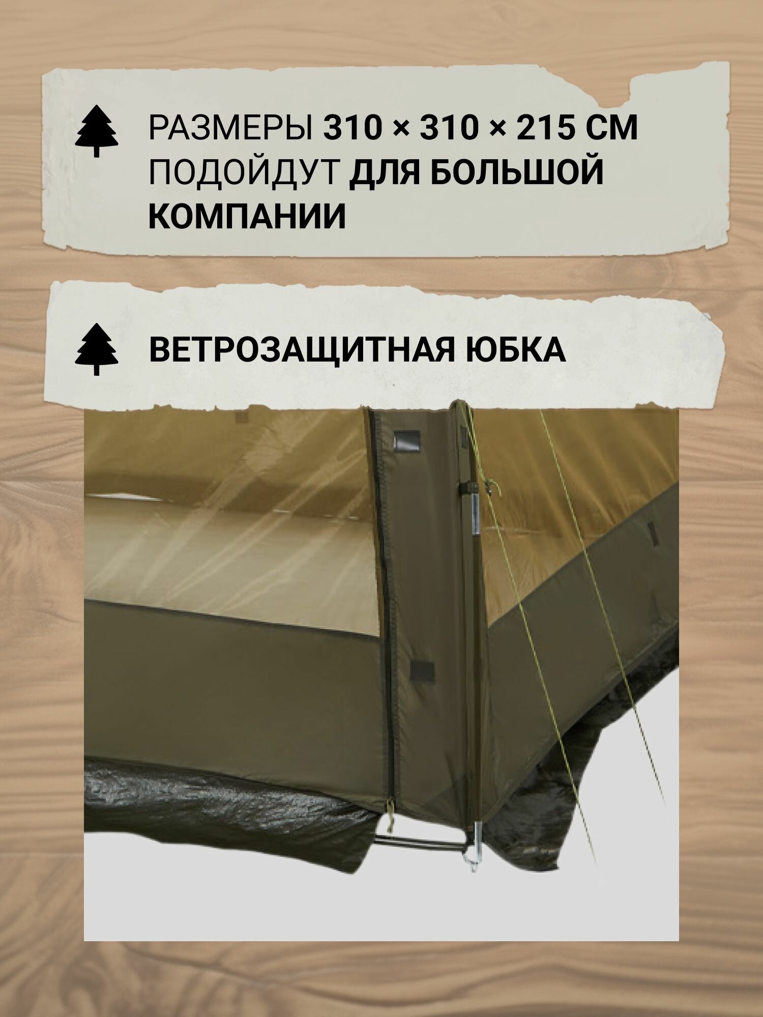 Тент Geotech Dorado — фото 1