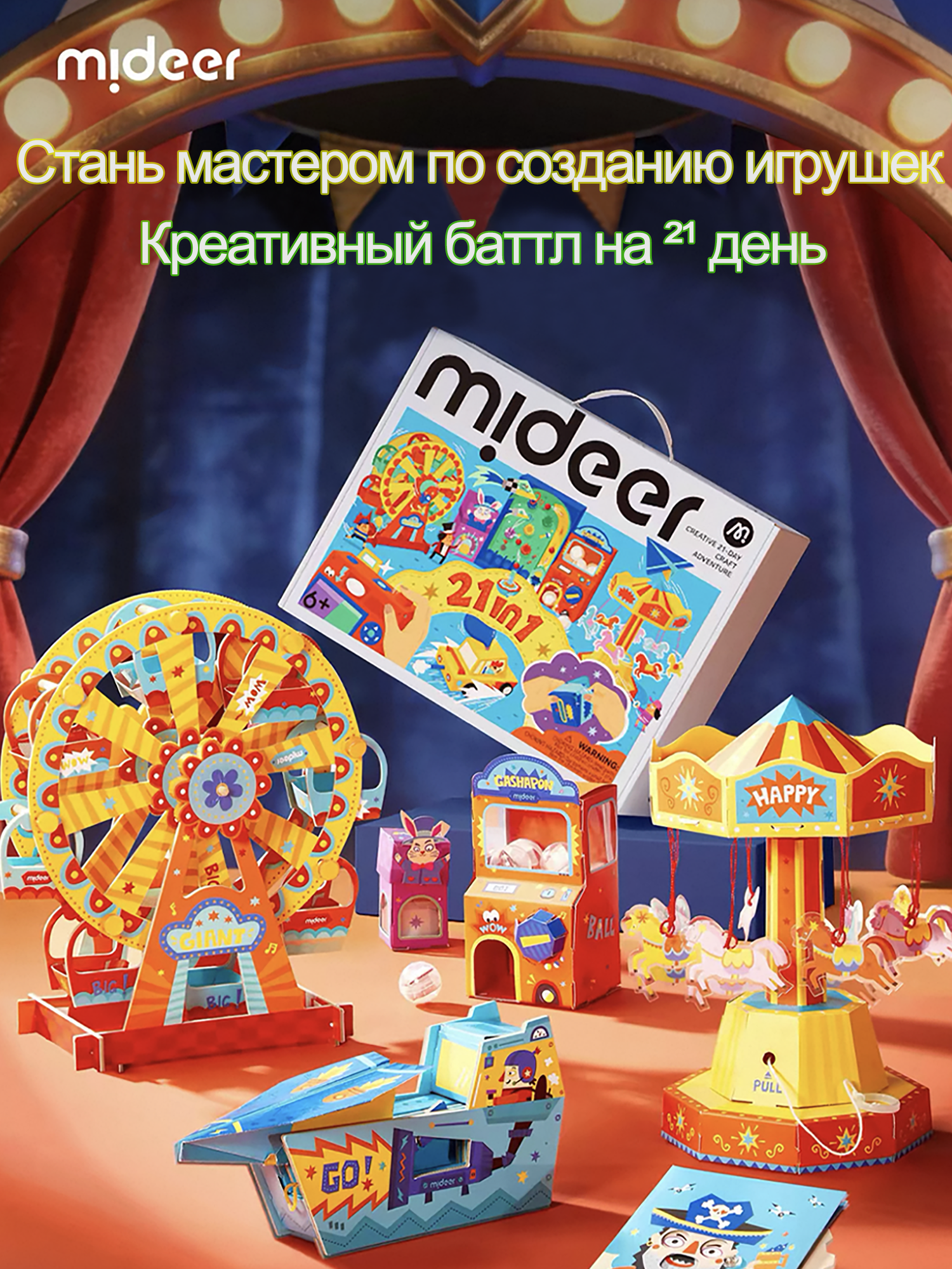 MiDeer Набор для рукоделия, Набор научных экспериментов, Физические DIY-материалы для школьников，Подарок на день рожд