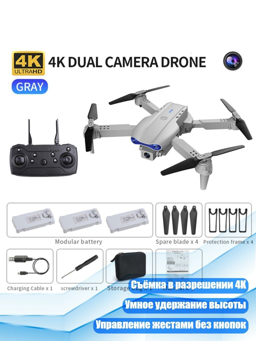 Дрон E99 K3 с камерой 4K, Серый - Одиночная камера и че