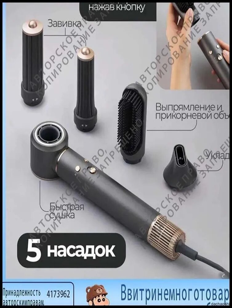 Стайлер для волос Zofft Essential S300 профессиональный сумка-чехол, 1400 Вт, с 5 насадками для сушки и укладки кудрей / фен с эффектом плазмы для завивки локонов