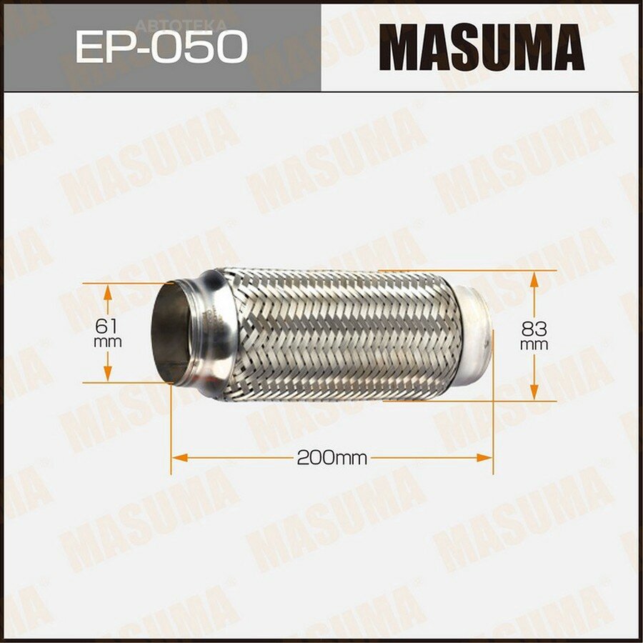 Гофра глушителя MASUMA EP050