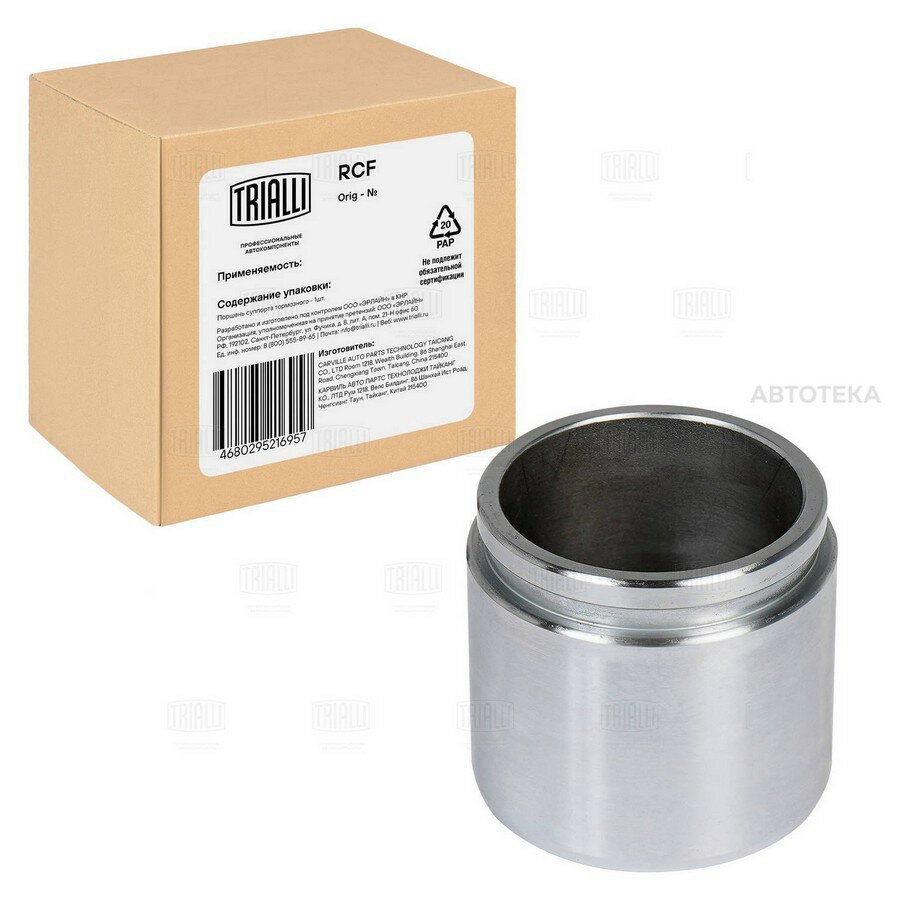 Поршень суппорта Mazda 6 (07-) перед. d=57мм (RCF 012117P) TRIALLI RCF012117P