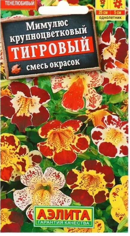 Мимулюс крупноцветковый тигровый, смесь сортов 0,03г. (Аэлита)