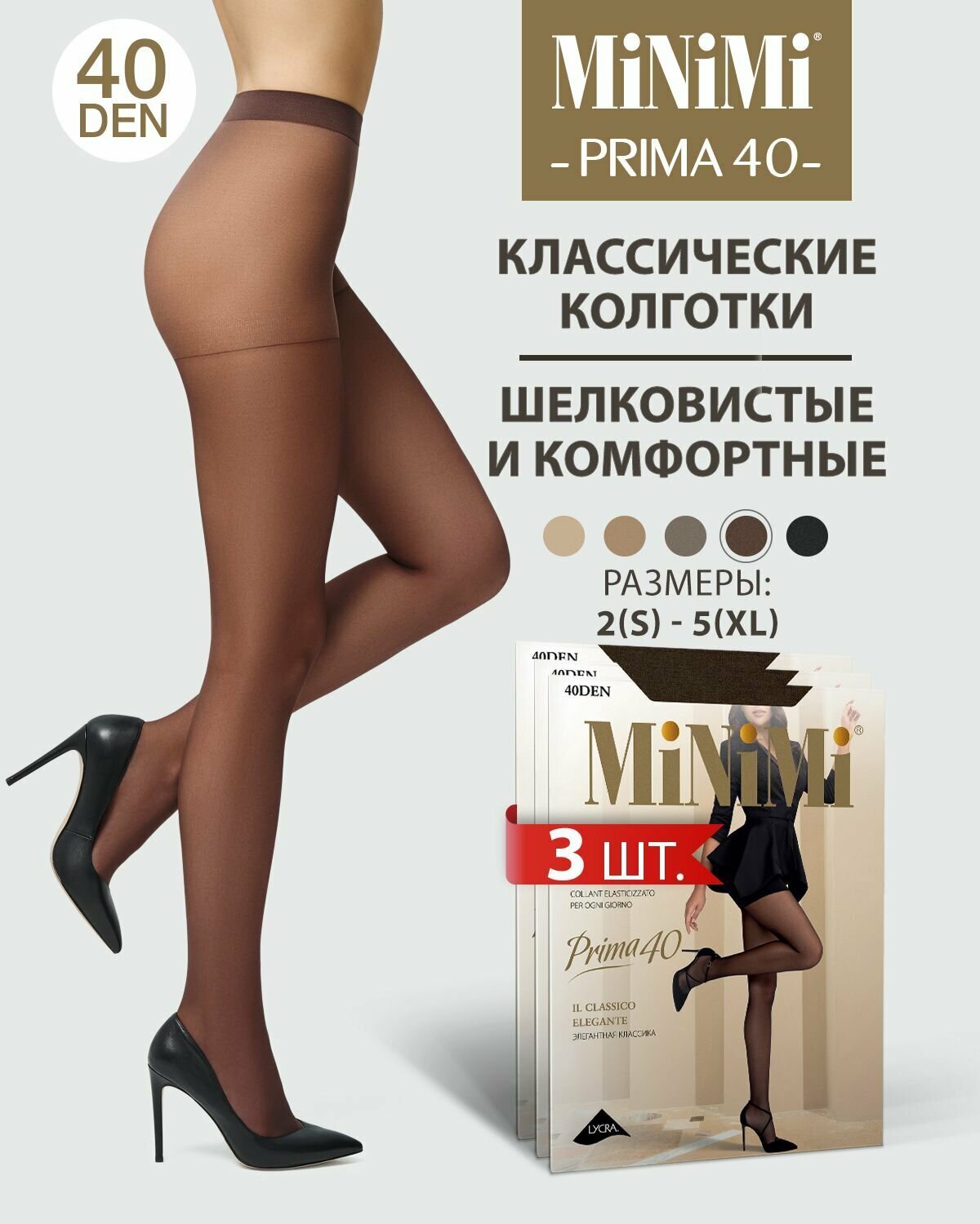 Колготки PRIMA 40