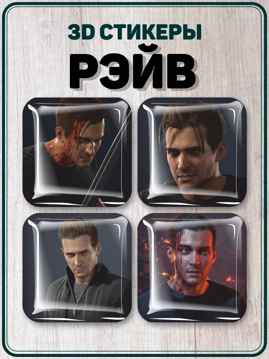 3D стикеры на телефон наклейки Рэйф Uncharted
