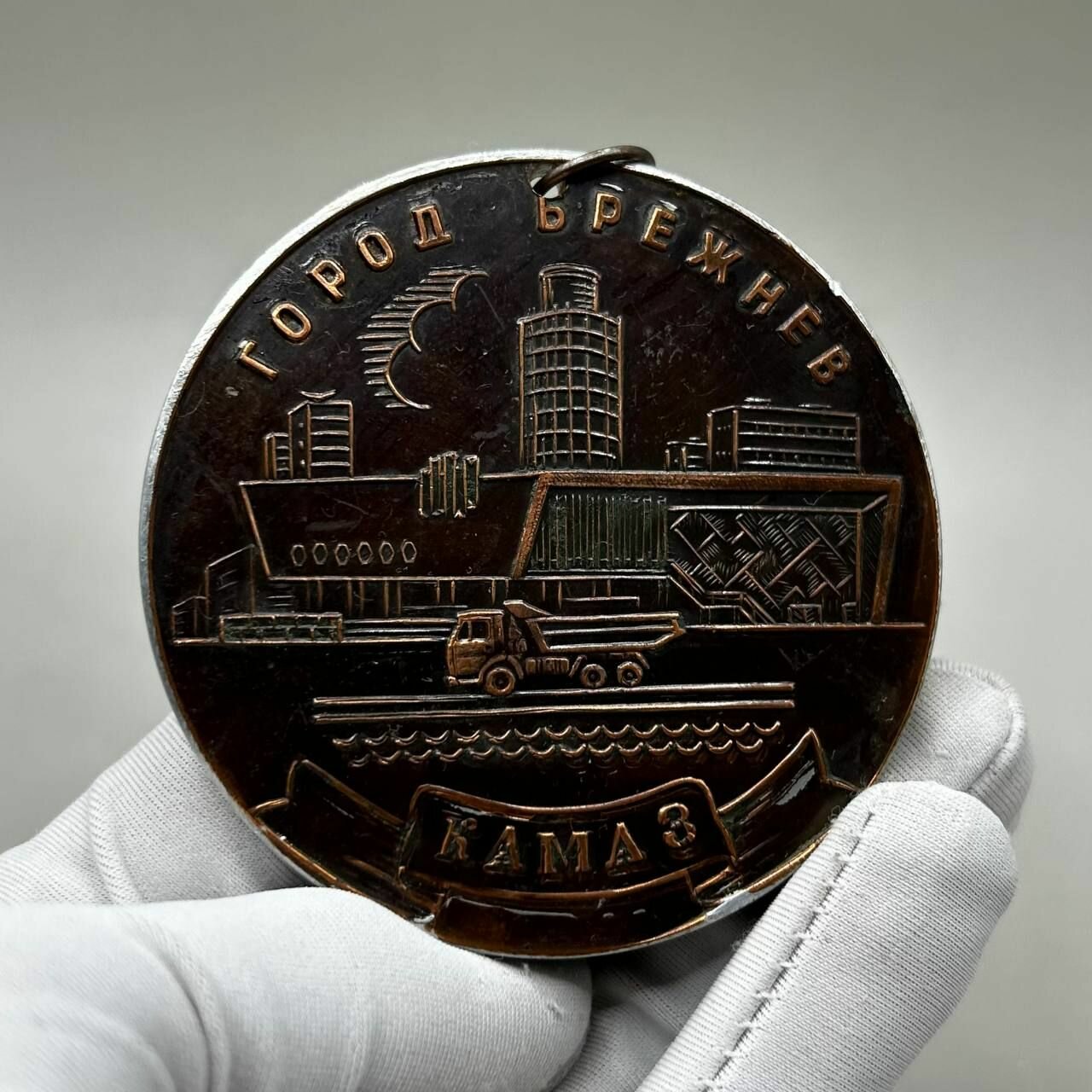 Медаль настольная "Камаз - Г. Брежнев" дарственная надпись Эльзе! Редкость!