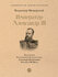 Император Александр III