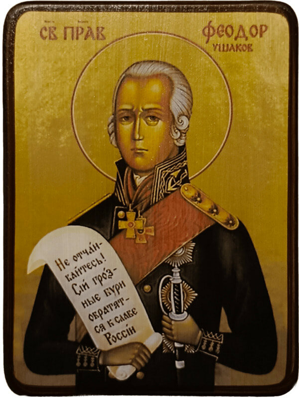 Икона Феодор (Фёдор) Санаксарский (Ушаков), на жёлтом фоне, размер 8,5 х 12,5 см