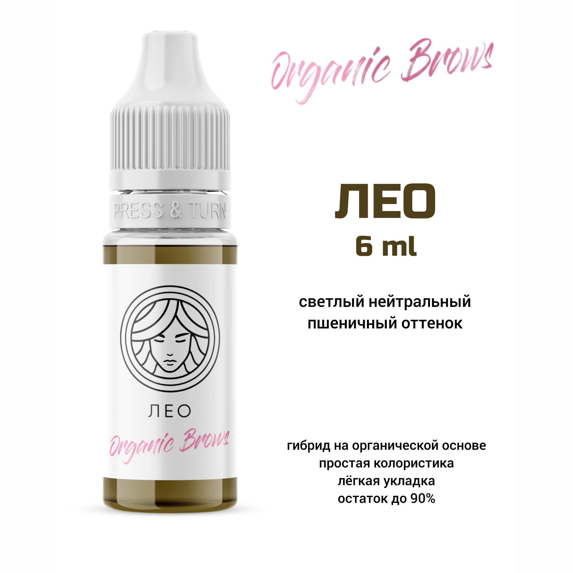 FACE ЛЕО 6 мл, перманентный пигмент для бровей