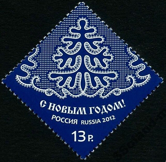 Почтовые марки Россия 2012г. "С Новым годом!" Новый год MNH