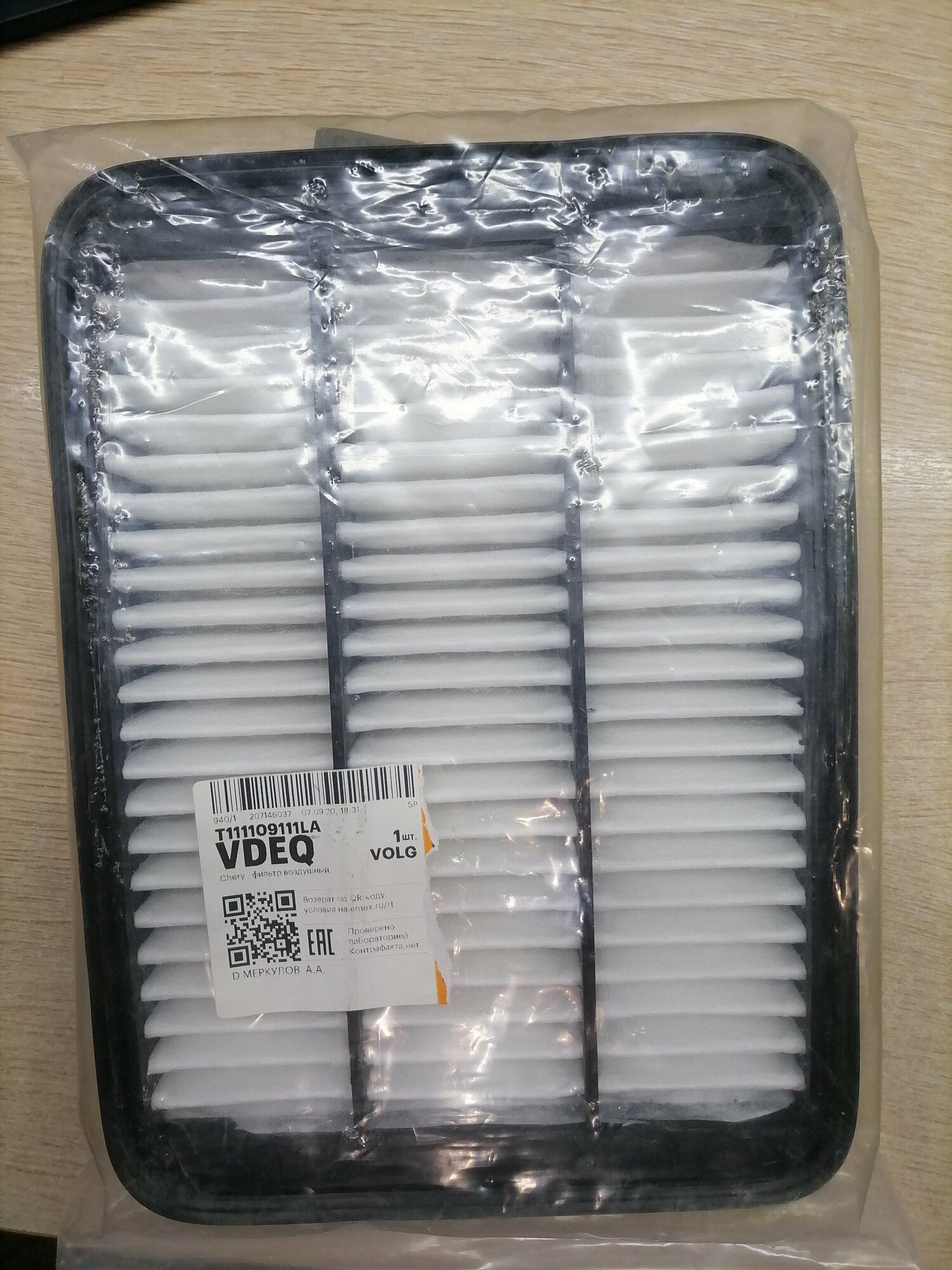 Фильтр воздушный CHERY T111109111LA