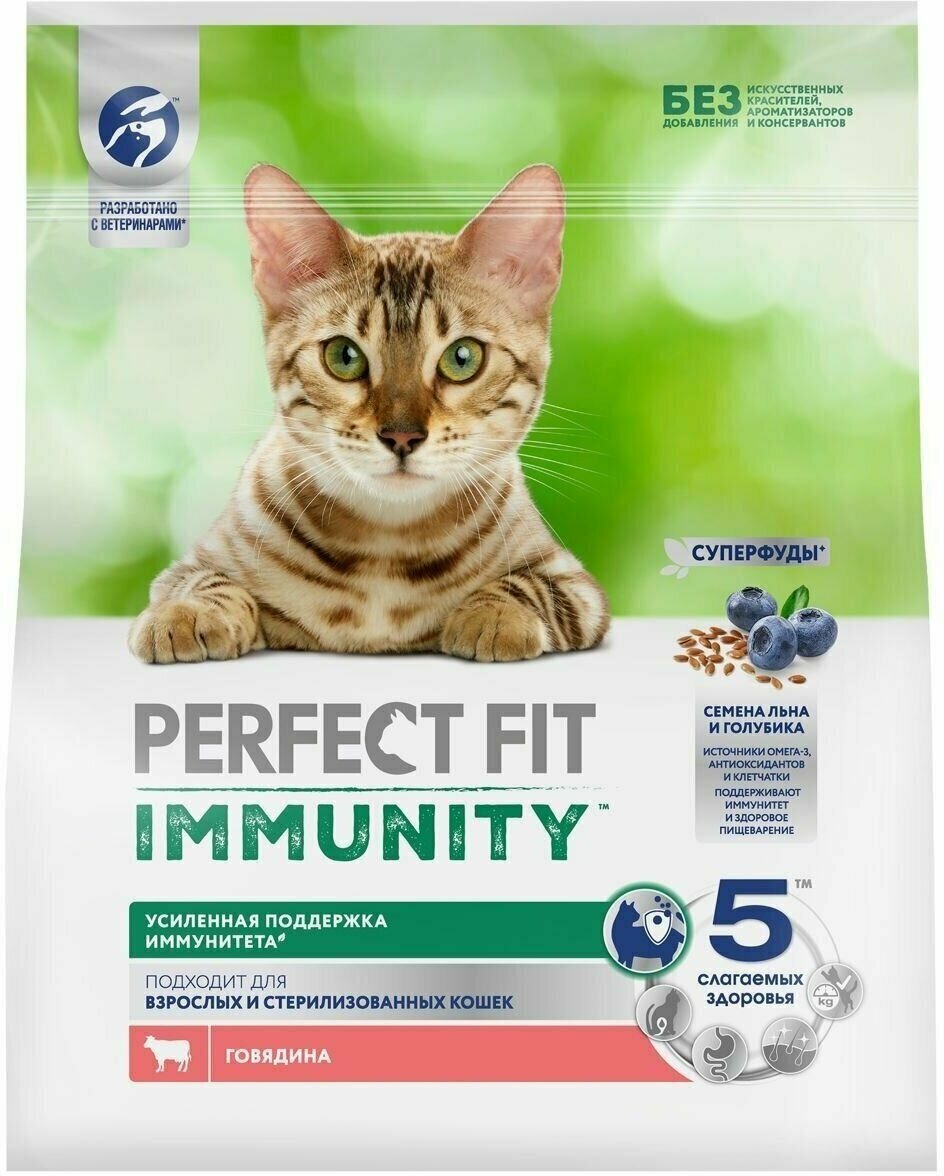 Perfect Fit Сухой корм для иммунитета кошек Immunity, говядина, семена льна, голубика, 1,1 кг.