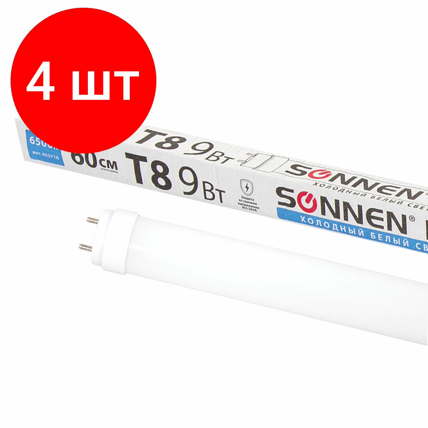 Комплект 4 шт, Лампа-трубка светодиодная SONNEN, 9 Вт, 30000 ч, 60 см, холодный белый , LED T8-9W-6500-G13, 453716