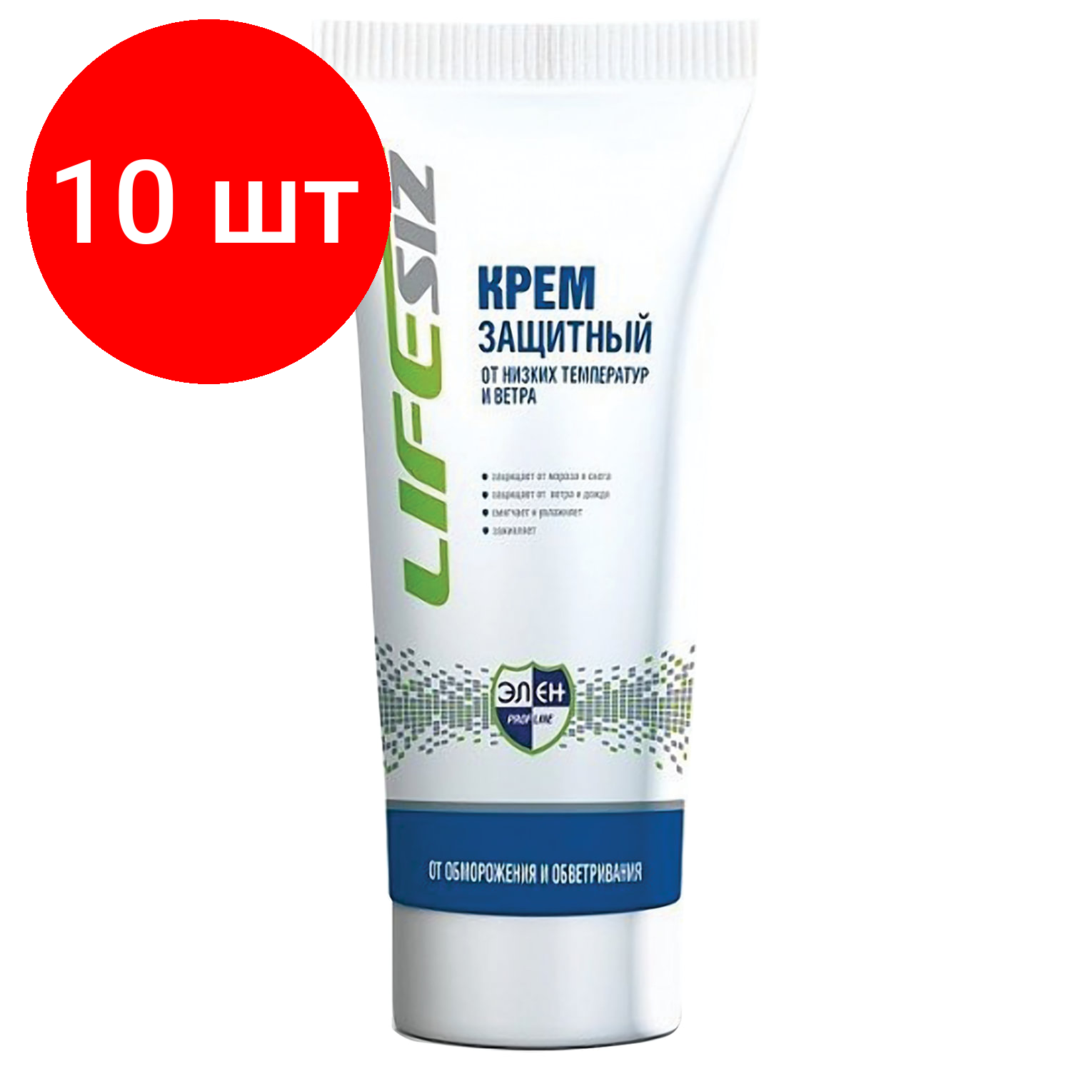 Комплект 10 шт, Крем защитный, 100 мл, элен, от обморожения, обветривания, неблагоприятных погодных условий