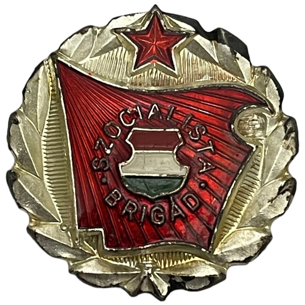 Знак "Бригада социалистического труда" серебряная степень, Венгрия (ВНР) 1971-1990 гг.