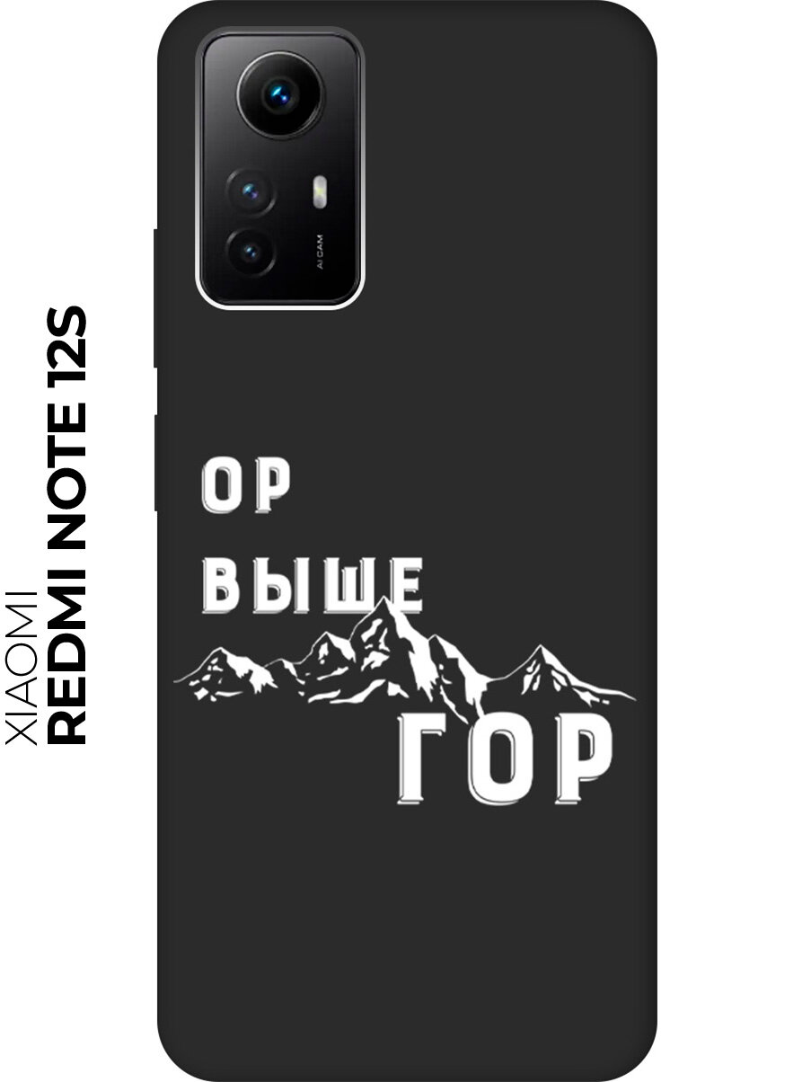 Силиконовый чехол на Xiaomi Redmi Note 12s / Сяоми Редми Ноут 12с с рисунком "Mountain Screem W" Soft Touch черный