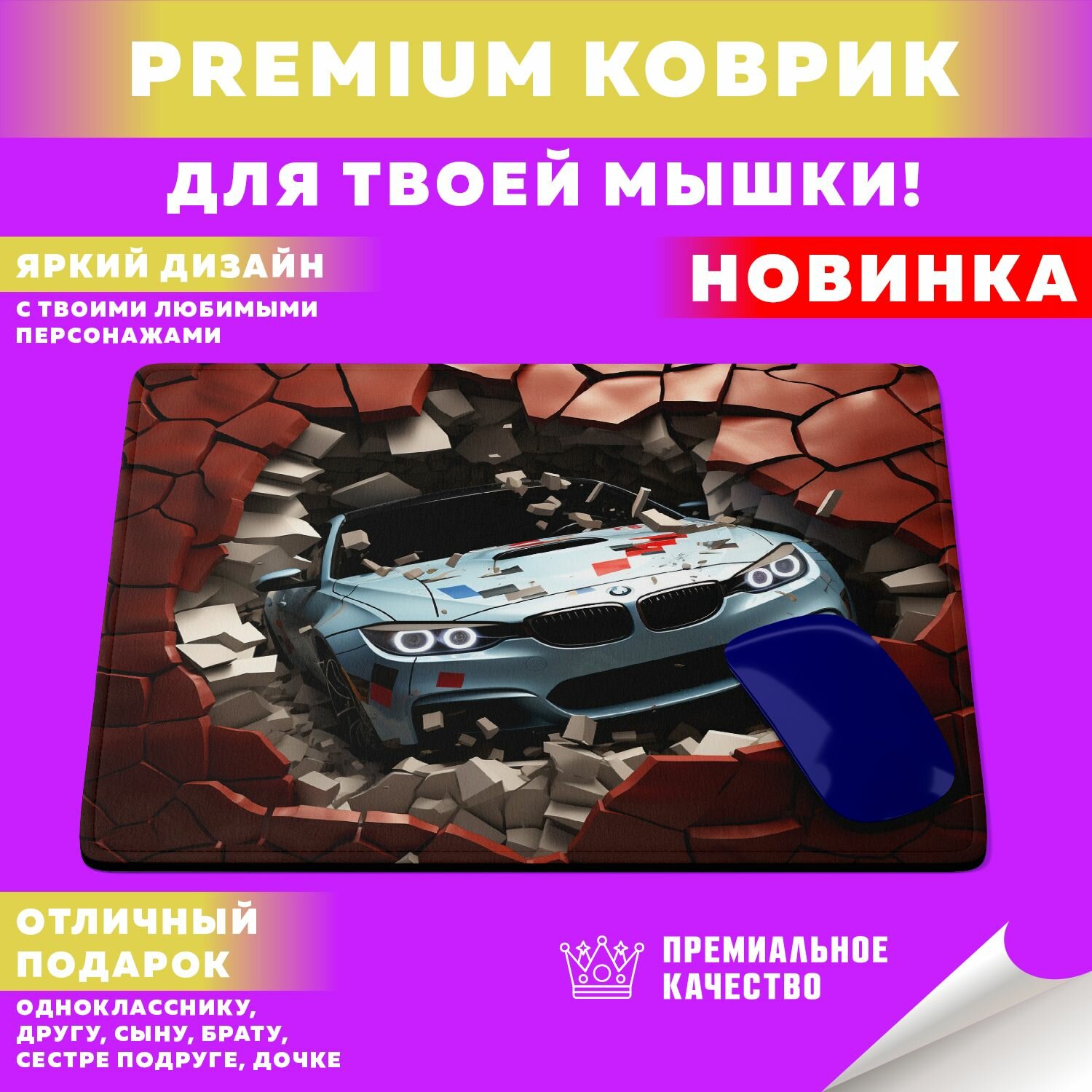 Коврик для мышки "Sport Car / Спортивные машины" PrintMania