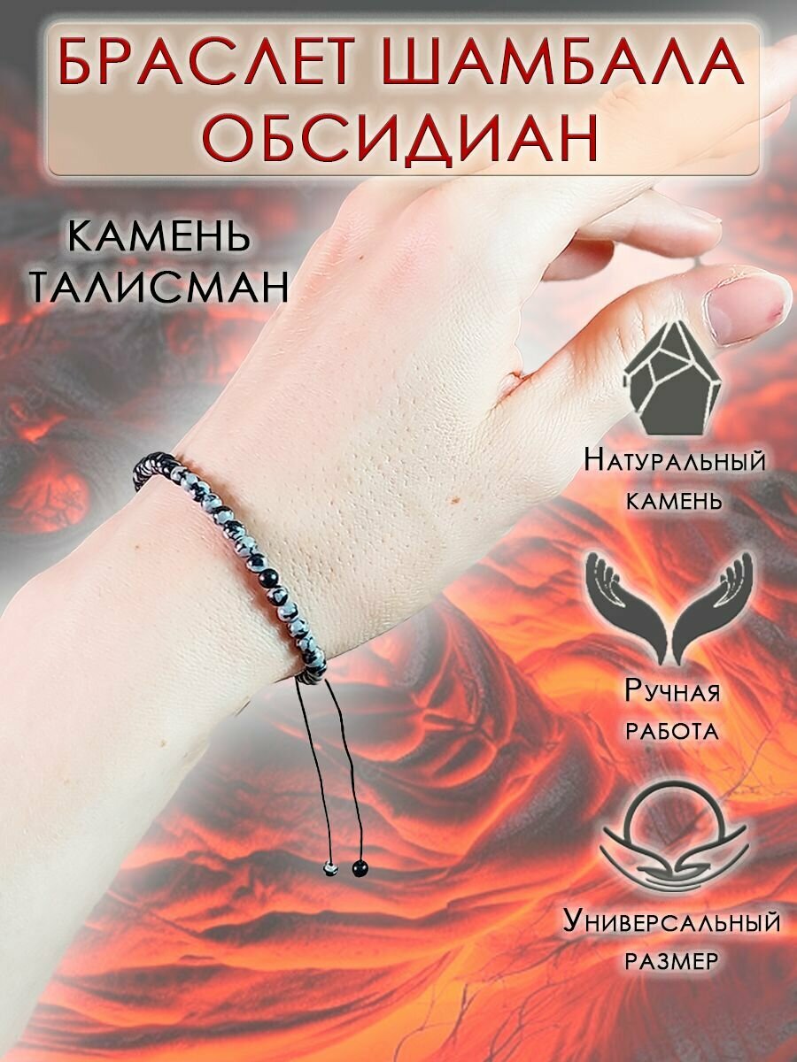 Браслет-нить, флюорит, нефрит, яшма, цитрин, агат, обсидиан, сердолик