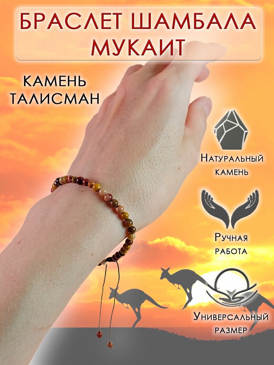 Браслет-нить, флюорит, нефрит, яшма, цитрин, агат, обсидиан, сердолик