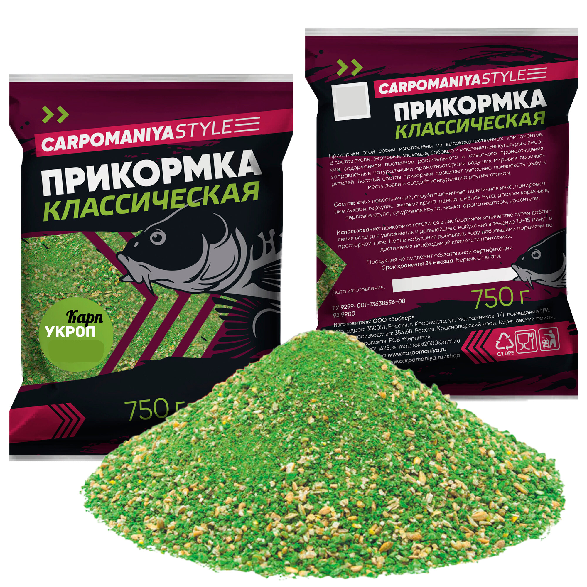 Прикормка серия Классическая Карп укроп 750г