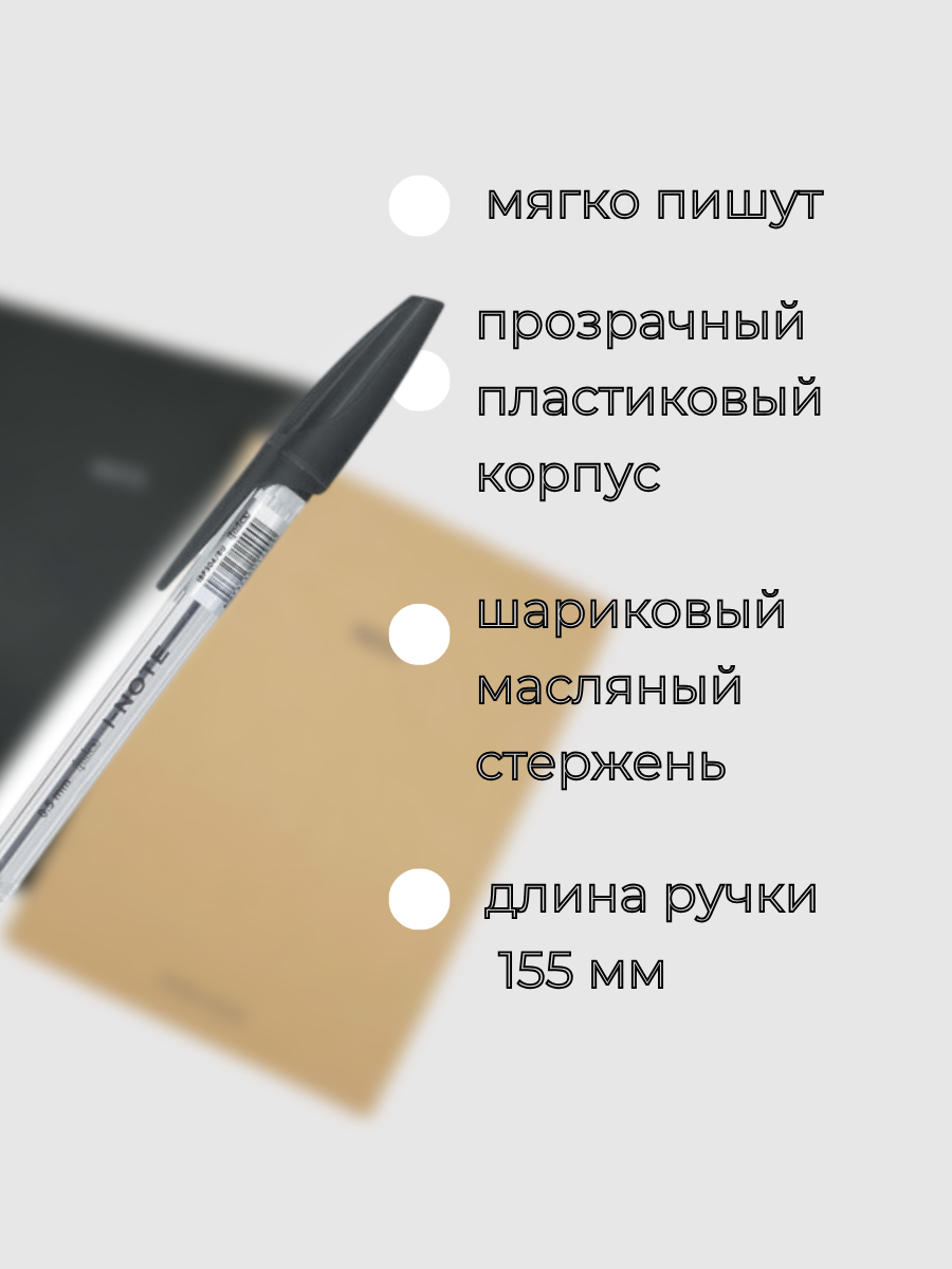Набор ручек ноте 7 шт. — фото 1