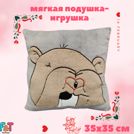 Мягкая игрушка-подушка 35 см