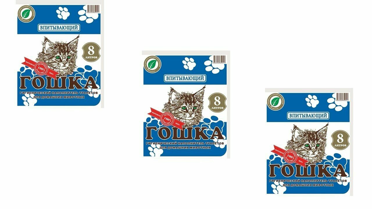Наполнитель гошка впитывающий, 8л 3 штуки