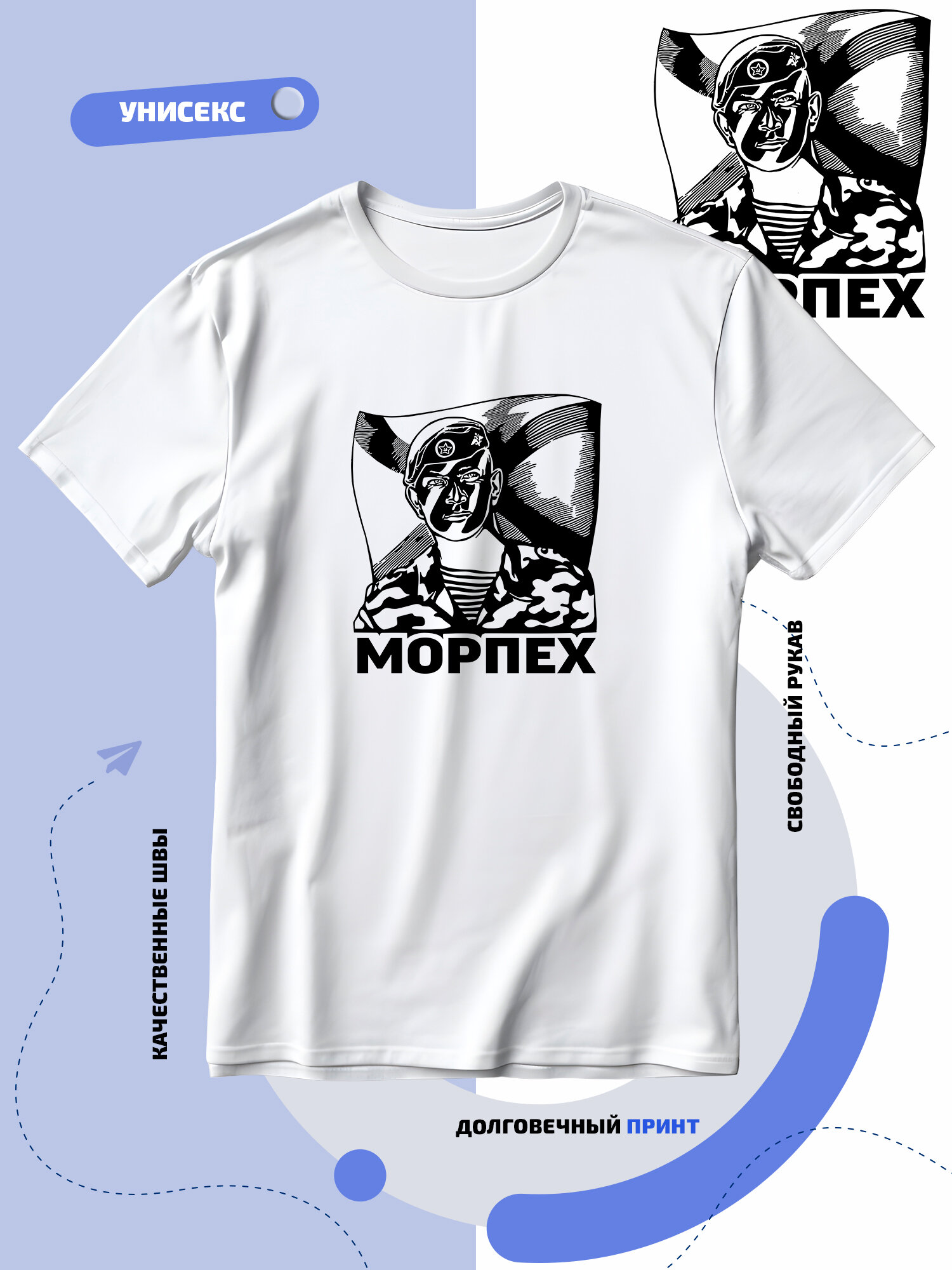 Футболка морпех солдат