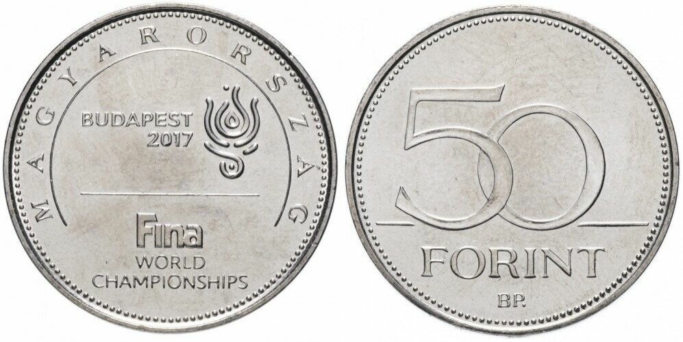 Венгрия 50 форинтов, 2017 Чемпионат мира по водным видам спорта, Будапешт 2017