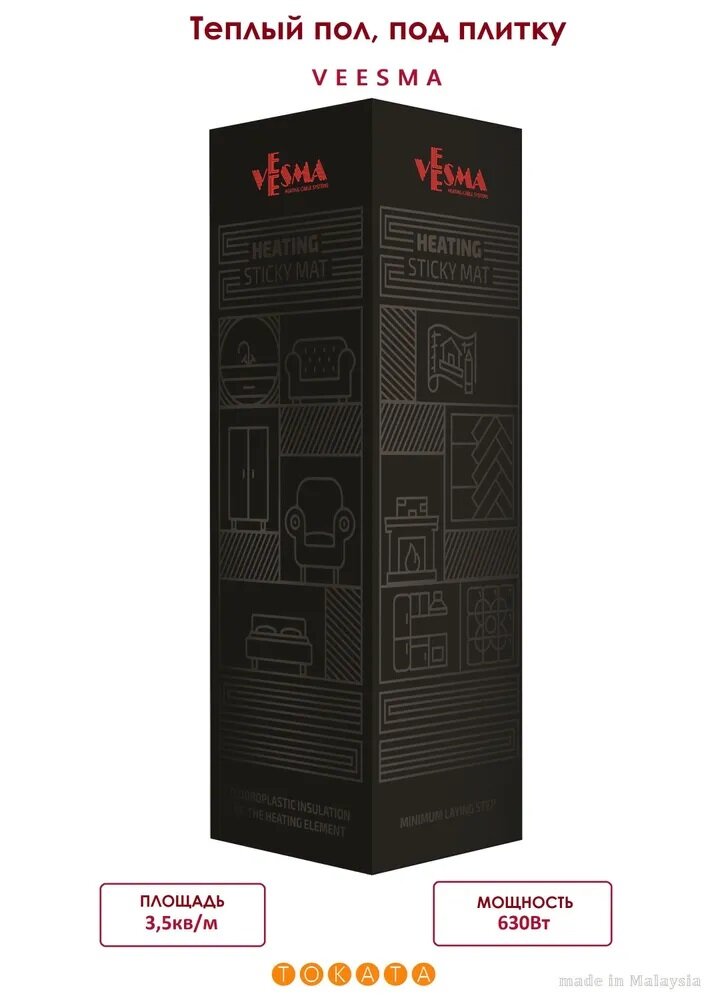 Теплый пол под плитку Veesma BLACK 3,5кв/м