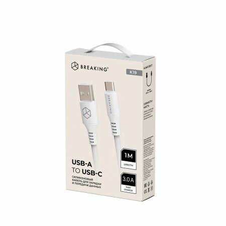 Силиконовый кабель Breaking для зарядки и передачи данных