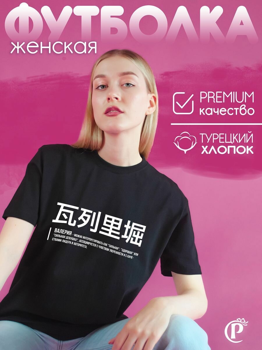 Футболка CoolPodarok
