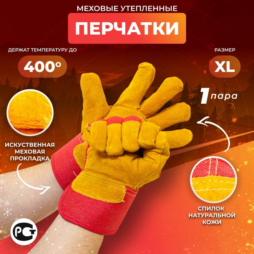 Перчатки зима спилковые "Лев" Люкс мех