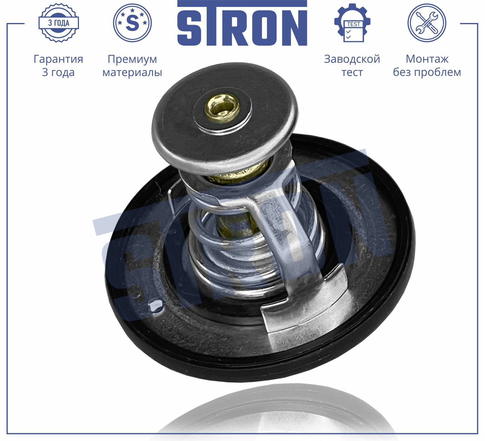 Термостат системы охлаждения STRON для автомобиля CHRYSLER DODGE HONDA HYUNDAI INFINITI KIA MITSUBISHI NISSAN OPEL RENAULT SAAB VOLVO, арт. STT0006