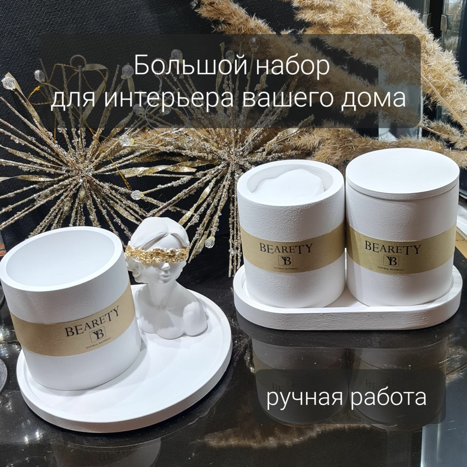 Большой набор органайзеров для интерьера, белый, органайзер для ванной 9,5см, для ватных палочек, ватных дисков, из архитектурного гипса, BEARETY