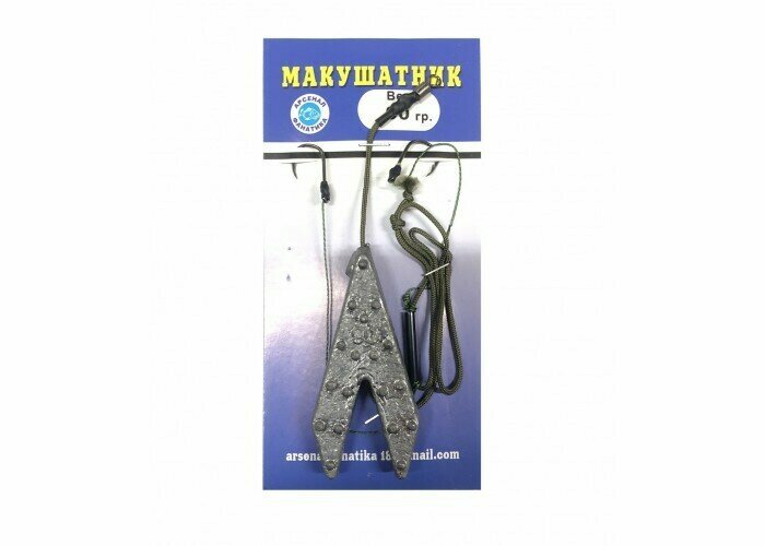 Снасть донная "Макушатник" Ласточкин хвост 130 гр + макуха Лакомка