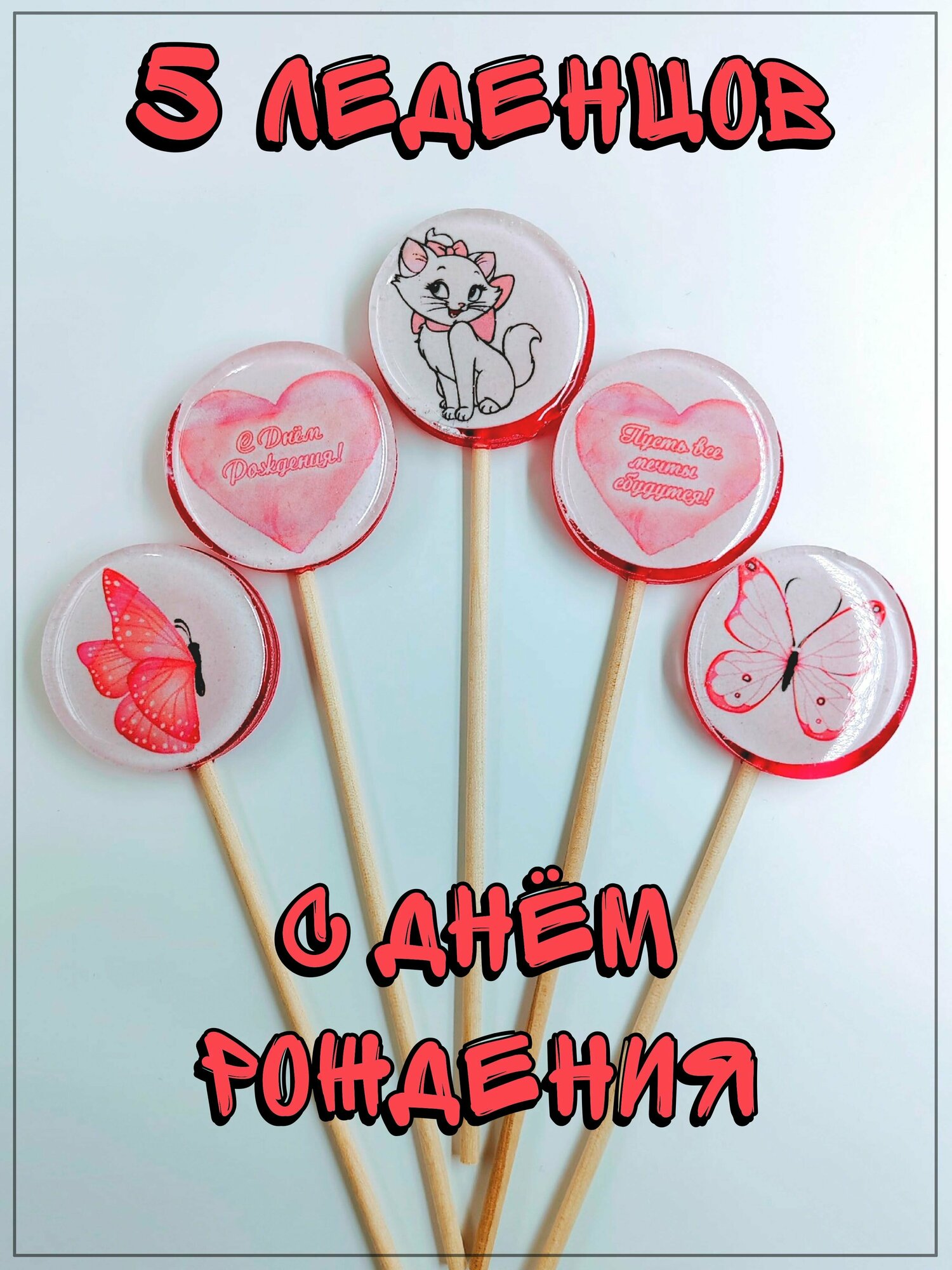Леденцы на палочке котенок для торта девочке розовые, украшение для выпечки