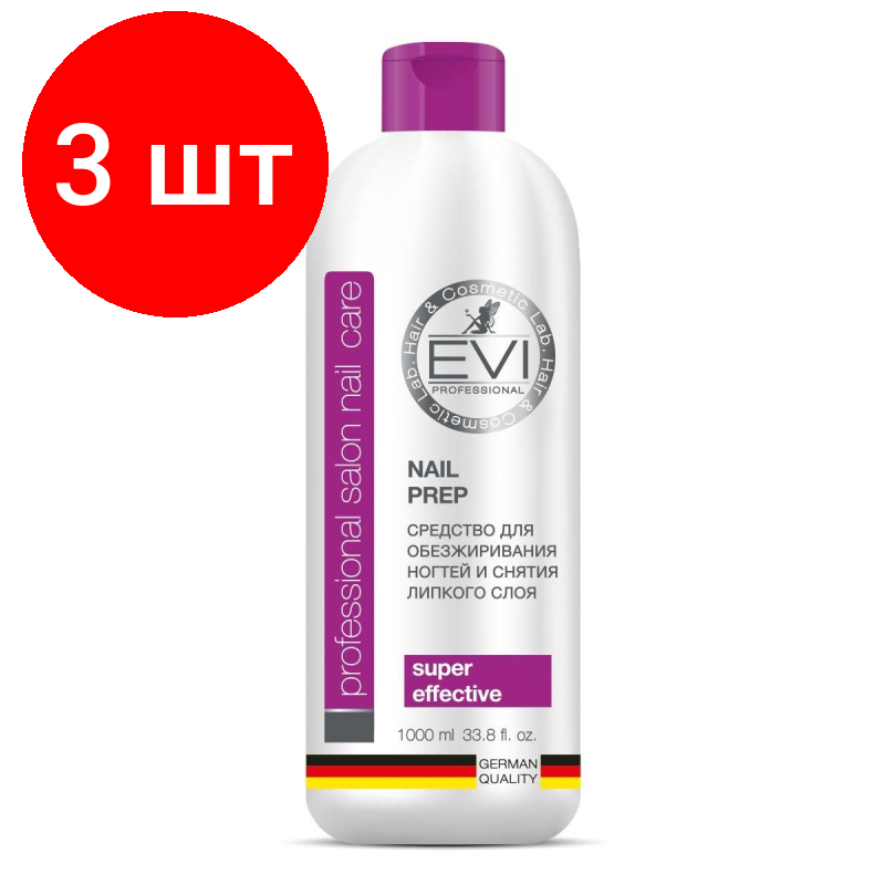 Комплект 3 штук, Средство для обезжиривания ногтей и снятия липкого слоя 1000мл