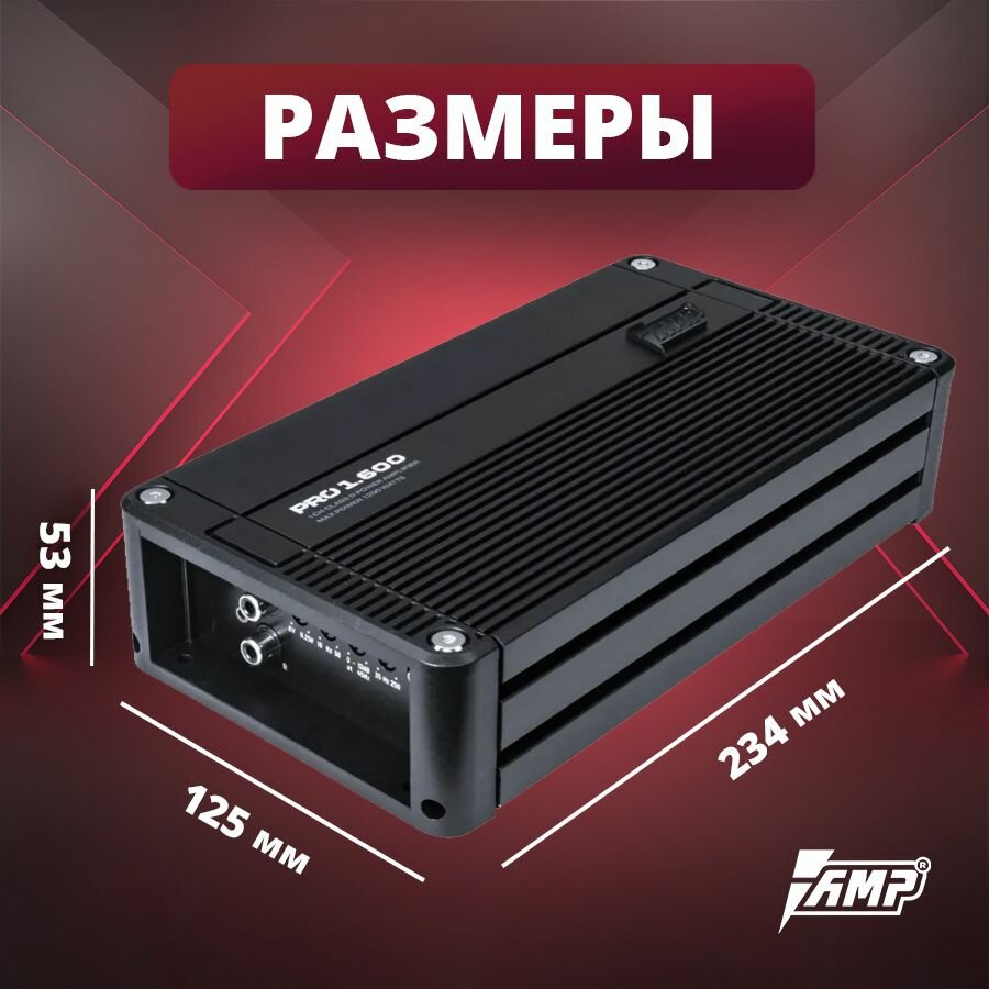 Усилитель AMP PRO 1.600 для авто, класс D, 1 канал, моноблок, 1200W — фото 1