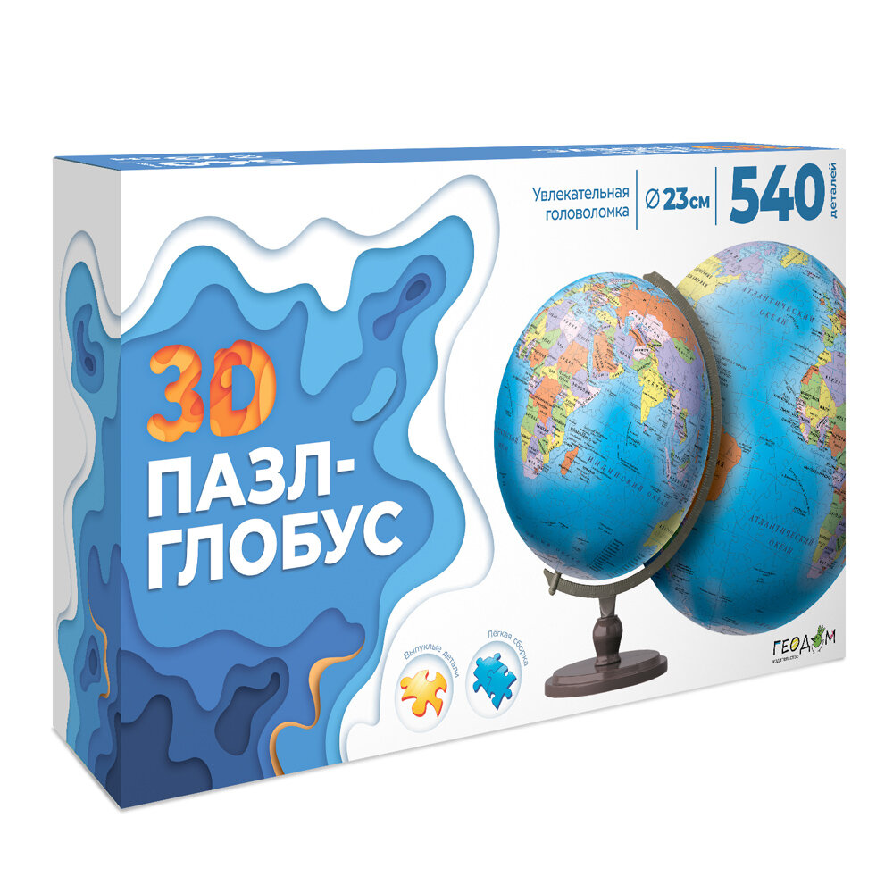 3D Пазл-глобус. Мир политический. 540 деталей. Диаметр 23 см.